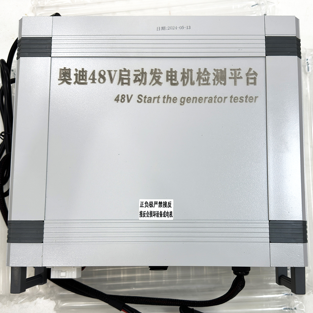 Test Platform For Audi 48V Alternator Starter Generator Detection
